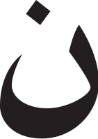 Redemptions Receipt – The receipt from the greatest gift given to man.